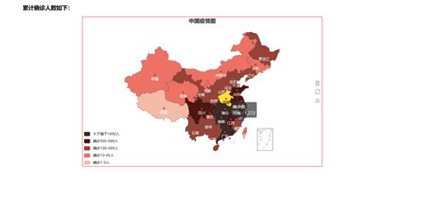 Echarts实现中国疫情地图 不懂就要问！ 博客园