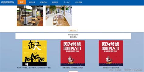 node vue毕设校园招聘平台（程序 mysql express） vue node mysql做简历 csdn博客