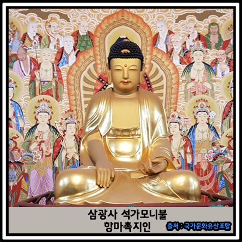 부처님의 종류 부처님 불상의 종류 1편 석가모니불 비로자나불 불교용어 Kbb한국불교방송