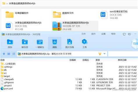 Ssmphpnodepython水果食品顺溯源系统 Csdn博客