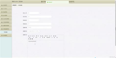 基于物联网技术的临床医疗护理监测系统的研究开题报告源码）基于物联网的医院护理智能化监测系统研究 Csdn博客