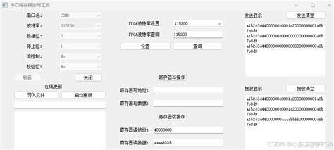 低速接口项目之串口uart开发七——如何在fpga项目中实现自适应波特率串口功能 技术栈