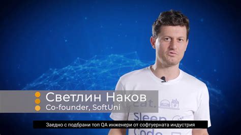 software university softuni on linkedin Включете се в най