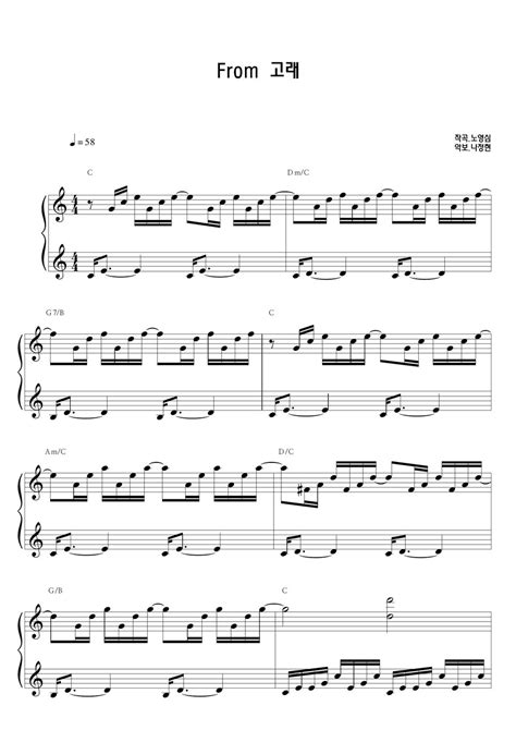 노영심 From 고래 이상한 변호사 우영우 Ost Sheets By Na Piano