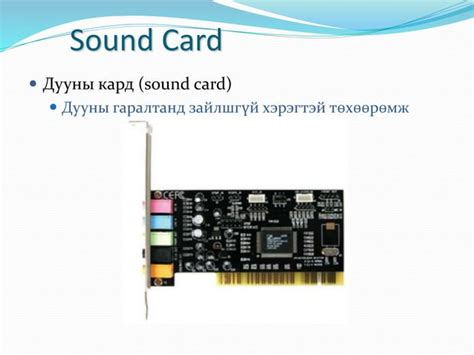 Computer Software Ppt