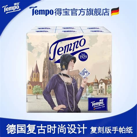 【自播间专属】tempo得宝纸巾小包手帕纸无香便携手帕纸纸巾虎窝淘