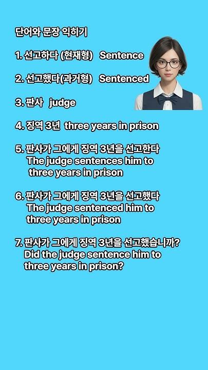 단어와 문장 익히기 2장 영어회화 기초영어회화 생활영어 Youtube