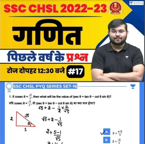 SSC CHSL PREVIOUS YEAR QUESTION SERIES Part Education