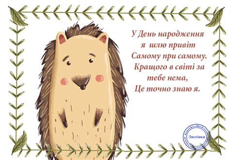 Вітальна листівка хлопцю з днем народження