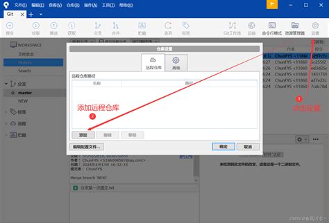 Git版本管理软件的安装及使用方法（sourcetree）sourcetree安装教程 Csdn博客
