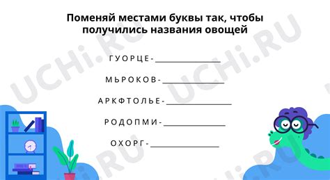 📈 Презентация №3 по теме “Словарная работа впоминаем написание словарных слов” для 4 класса