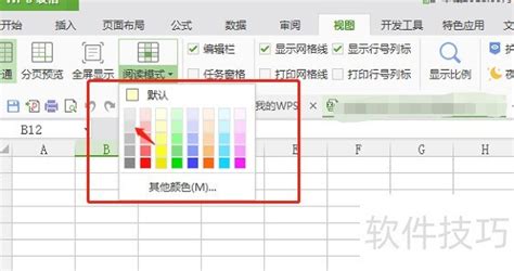 如何点击excel表的单元格时行和列都有颜色显示 zol软件下载