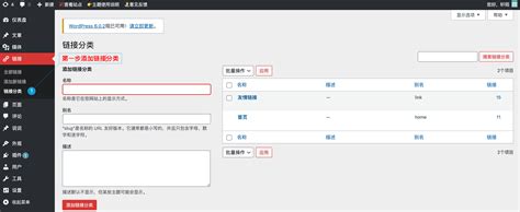 主题设置 友情链接管理使用说明 xuanmo blog