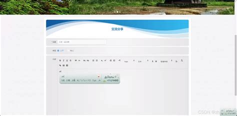 基于pythonflask框架的旅游社交网站（开题程序论文） 计算机毕设基于python的旅游网站设计与开发毕设开题报告 Csdn博客