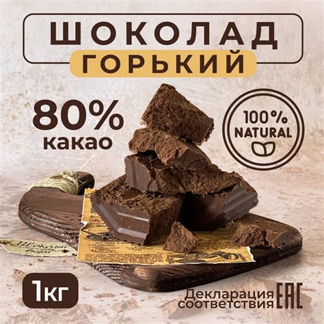 Шоколад мистера биста купить в россии — купить по низкой цене на Яндекс