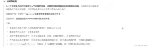 重生之c学习:类与对象进阶2(未完成) Csdn博客 重生之c学习:类与对象进阶2(未完成) Csdn博客