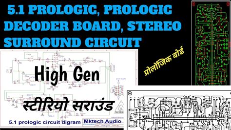 PROLOGIC BOARD STEREO SURROUND SOUND Crystal 5 1 Prologic YouTube