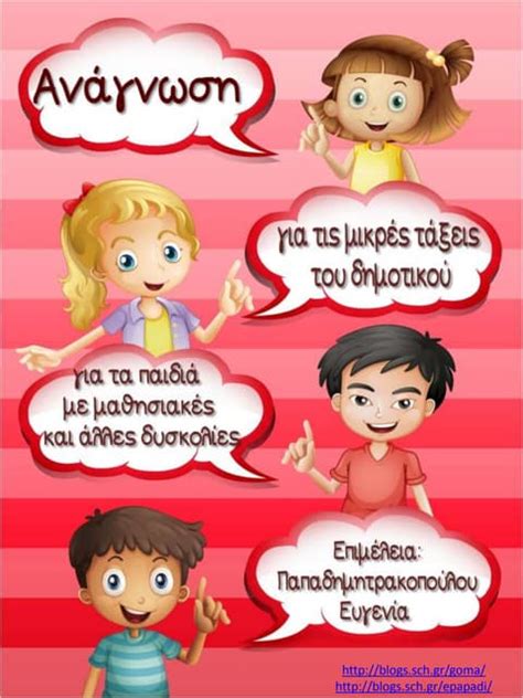 Υλικά Β τάξης Pdf