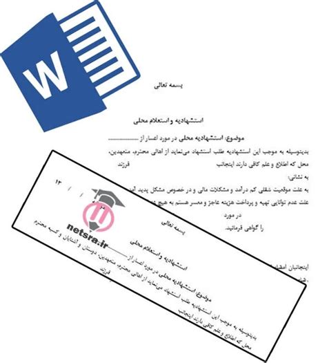 خرید و قیمت نمونه عریضه و دادخواست فرم استشهادیه اعسار ترب