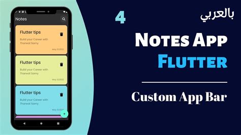 Flutter Build Notes App With Hive Custom App Bar Youtube