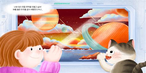 나의 소중한 친구 안심이 동화책 일러스트 프로젝트 Behance