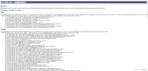 一、cannot Determine Value Type From String ‘admin‘，二、returned By