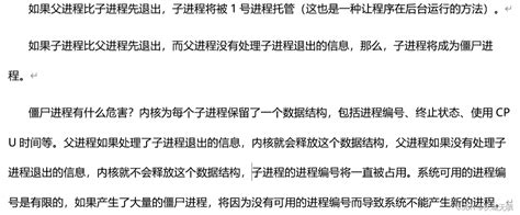 linux僵尸进程 linux产生一个僵尸进程 csdn博客