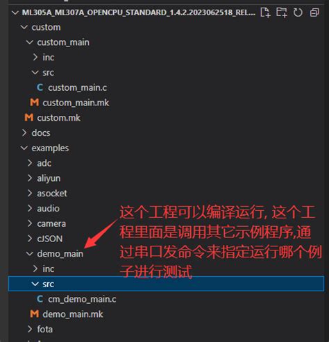 中移ML307A 4G Cat1 C SDK OpenCPU 模组学习开发 编译下载和运行第一个程序 广源时代 博客园