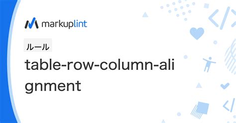 Table Row Column Alignment Markuplint