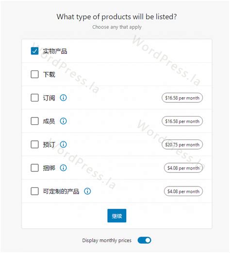 woocommerce安装教程：零基础图文教程 小白必看 wordpress啦