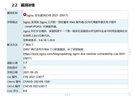 漏扫报告中的高危端口屏蔽 运维 Hyluz 漏扫报告中的高危端口屏蔽 运维 Hyluz