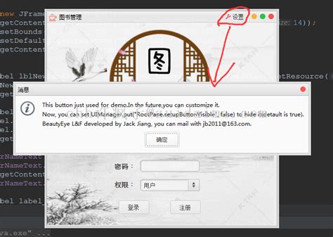 Java Swing图书馆管理系统(二级权限) 代码 最代码 Java Swing图书馆管理系统(二级权限) 代码 最代码