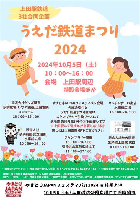 Jr東日本「jr東日本 トレインスタンプラリー ー鉄路を駆ける栄光の車両たちー」開催