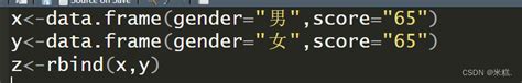 【r语言数据分析】数据类型与数据结构 r语言chr csdn博客