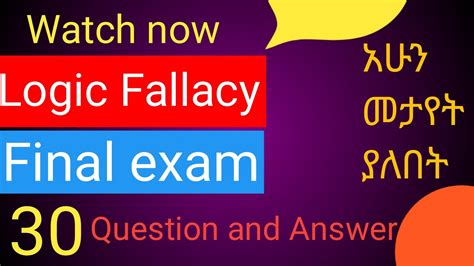 Logic Final Exam Youtube
