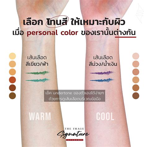 รู้จักศาสตร์แห่งสี ‘personal Color แบบเจาะลึก เพราะแค่เลือกถูกสีก็ดูดีได้