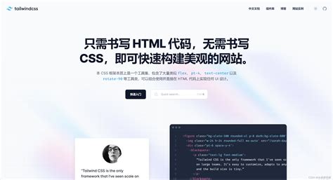 快速入门tailwind css：从零开始构建现代化界面