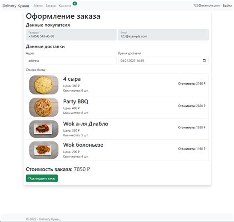 Github Ssslakterfood Delivery Service Frontend