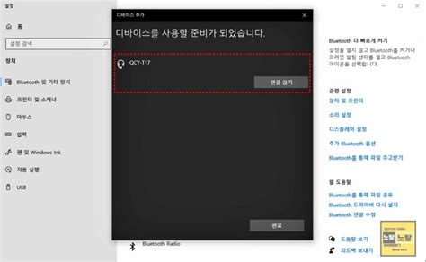 컴퓨터 노트북 블루투스 이어폰 Qcy 헤드폰 연결 소리안남 해결 네이버 블로그