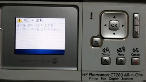 Hp프린터 캐리지 걸림 오류 일산프린터 수리 후기 네이버 블로그