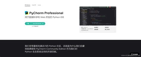 python教程 csdn博客