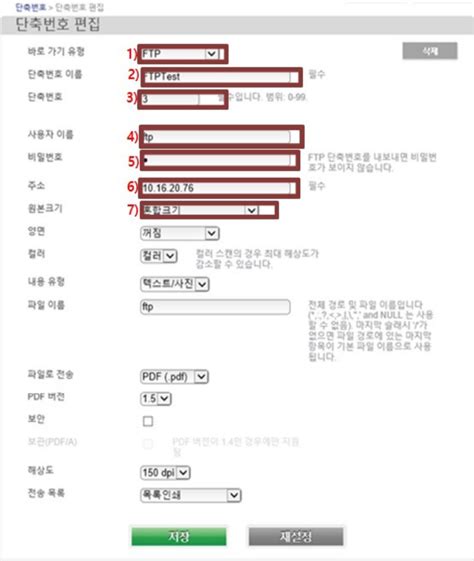 Ftp Scan 스캔 경로 설정 및 스캔 방법
