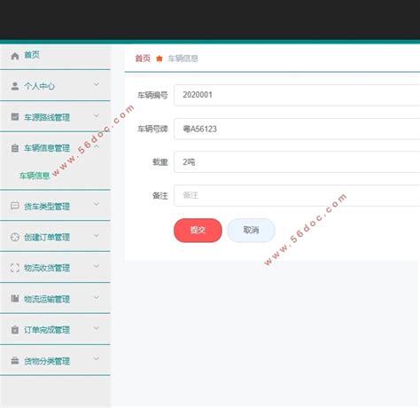 快递物流管理系统的设计与实现ssmmysql含录像jsp56设计资料网