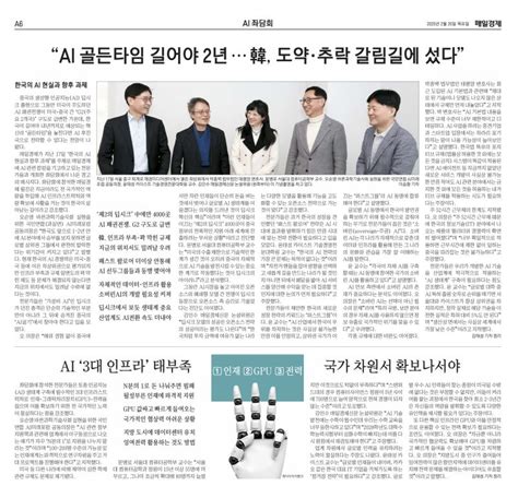 토요일 아침 상쾌하게 시작하셨나요 저도 커피 한 잔과 함께 숙제를 지금부터 시작합니다ㅎㅎ ☕️ 지난 20일 매일경제 지면과 Soonyoung Oh