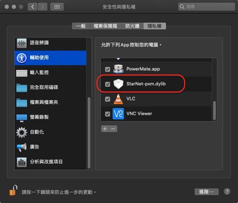 Luke 的休閒筆記 Ez Processing Suite For Pixinsight （mac 下也能用）
