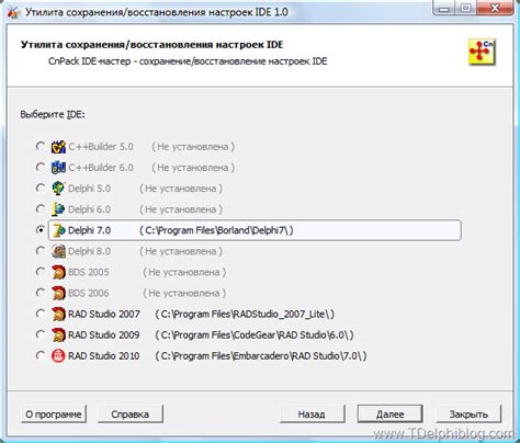 Borland Delphi 7 Описание Tgzavod