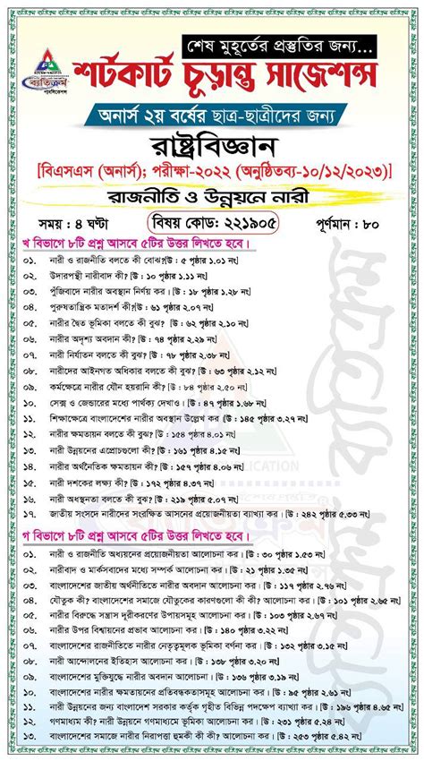 ব্যতিক্রম অনলাইন পেইজ