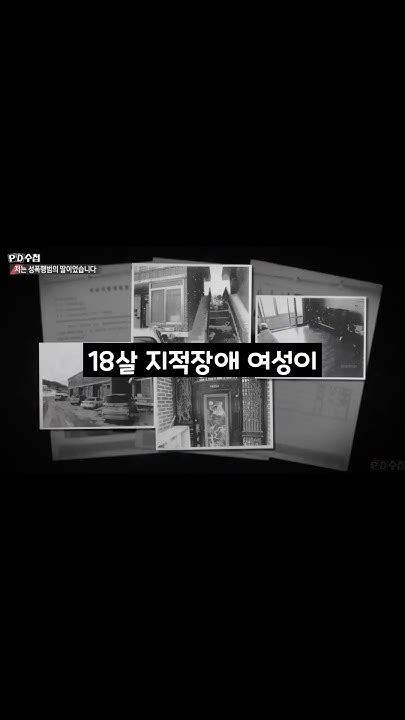 얼굴도 모르는 여자를 성폭행 무고로 감옥 간 남자 Youtube