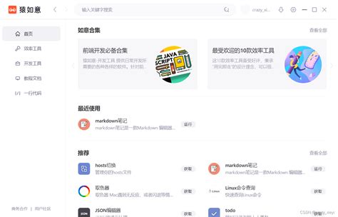 猿如意开发工具sublime Text(4126)sublime 4126 下载 Csdn博客 猿如意开发工具sublime Text(4126)sublime 4126 下载 Csdn博客