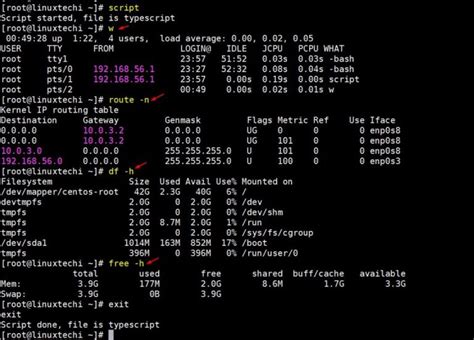 在 Linux 上记录和重放终端会话活动 Linuxeden开源社区